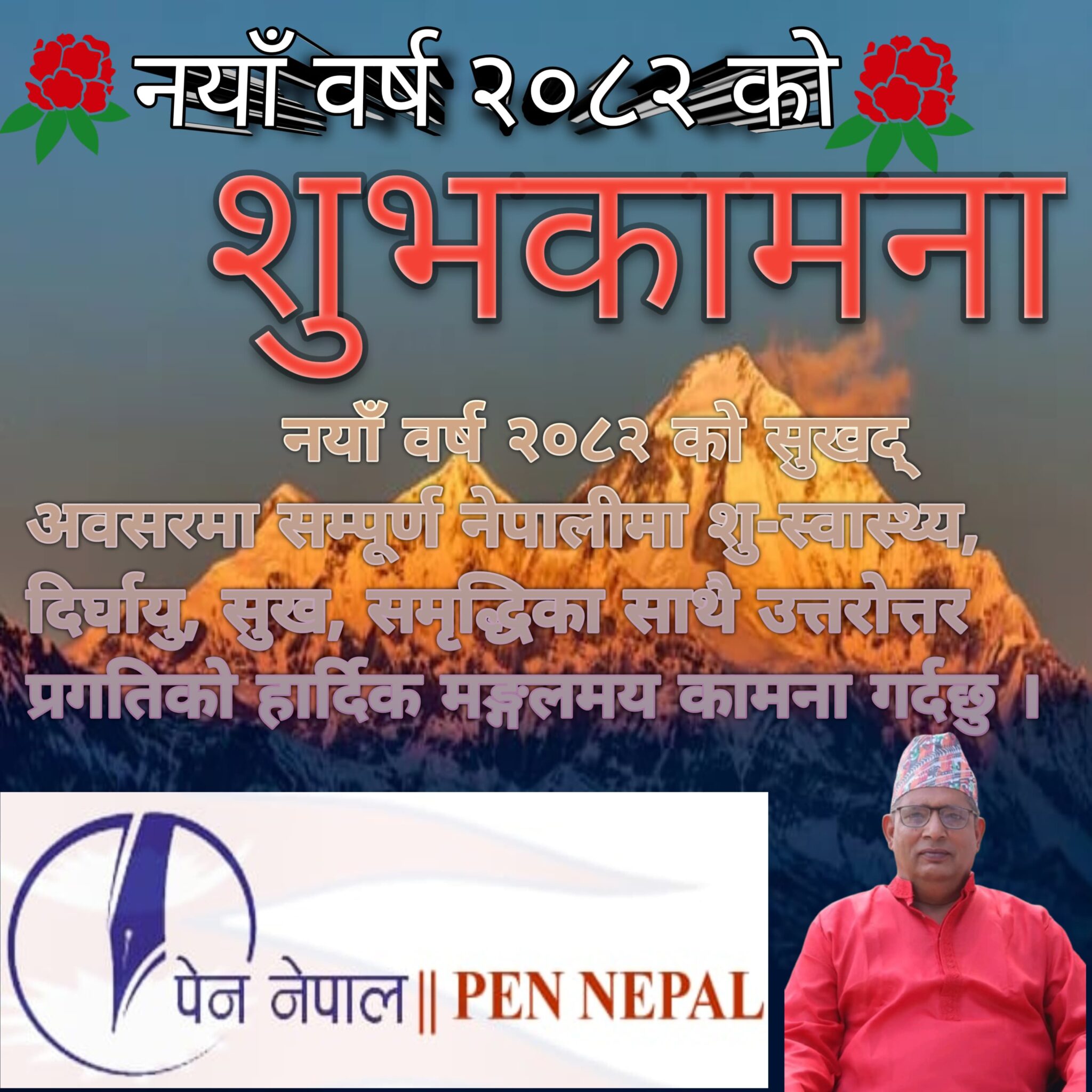 सर्वोच्च अदालतभन्दा अजासु बर्दिवास उवासंघ ! « pennepal.com